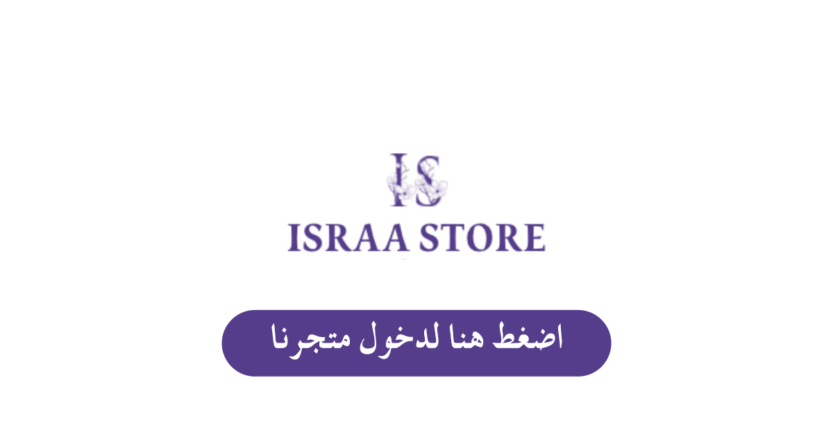 Israa Store